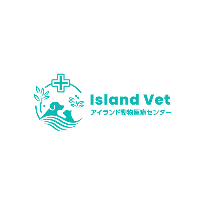 アイランド動物医療センター - 沖縄中部で高度医療に対応する、獣医師常駐の動物医療センター。